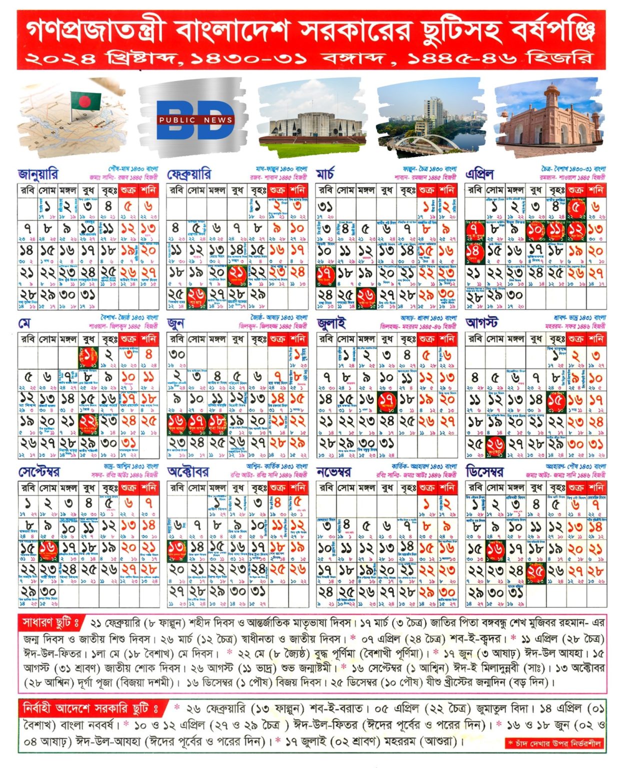 Bangladesh Public Holidays 2024 List and Calendar - BD Public News