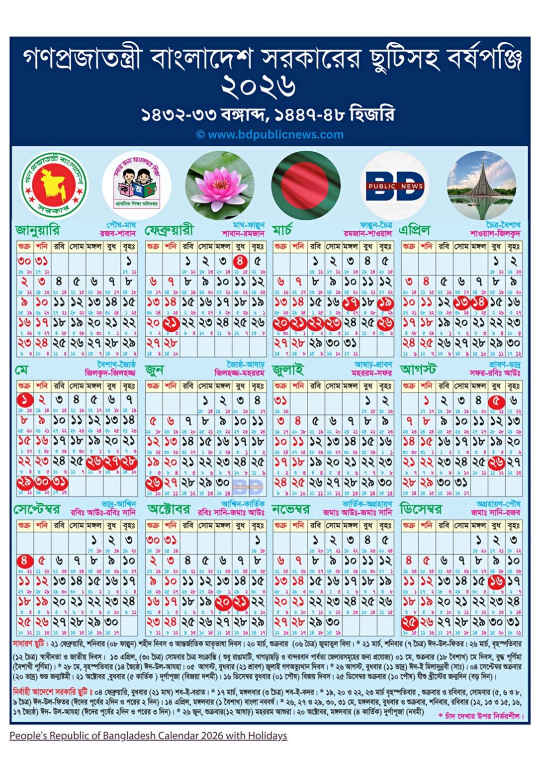 2026 Bangladesh Public Holidays Calendar - BD Public News